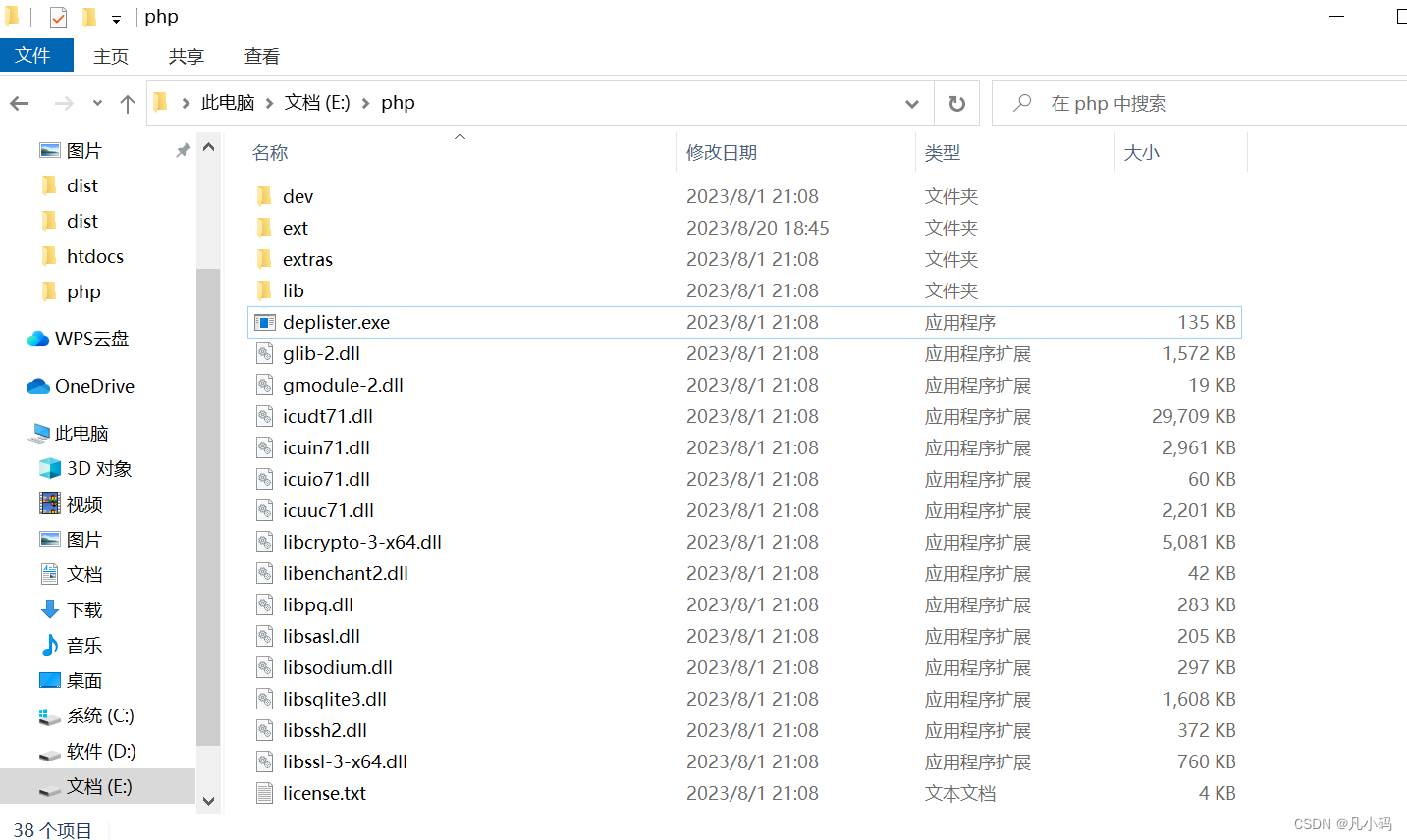PHP8+Apache2.4安装配置（Windows）_apache php8-CSDN博客