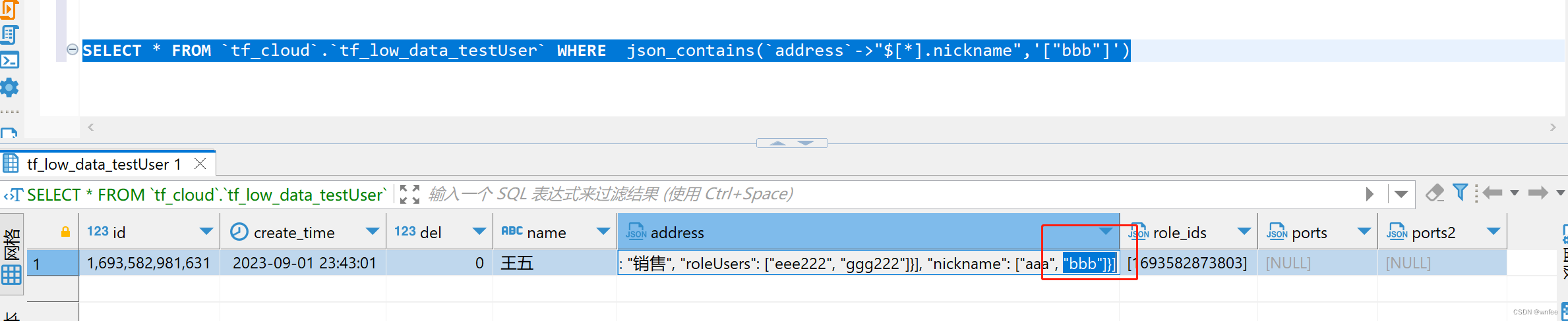 Mysql Json对象和json数组查询mysql Json数组 Csdn博客