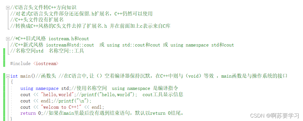 认识c谈一谈对c的认识 Csdn博客