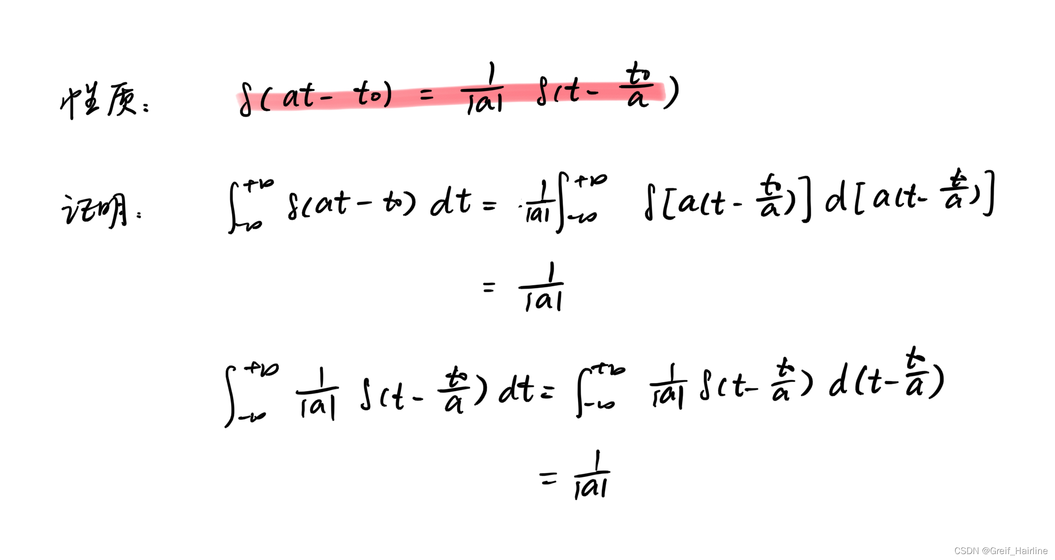 【920信号与系统笔记】第二章 连续时间系统的时域分析连续时间系统的系统函数中分子和分母公因式可以消除吗 Csdn博客