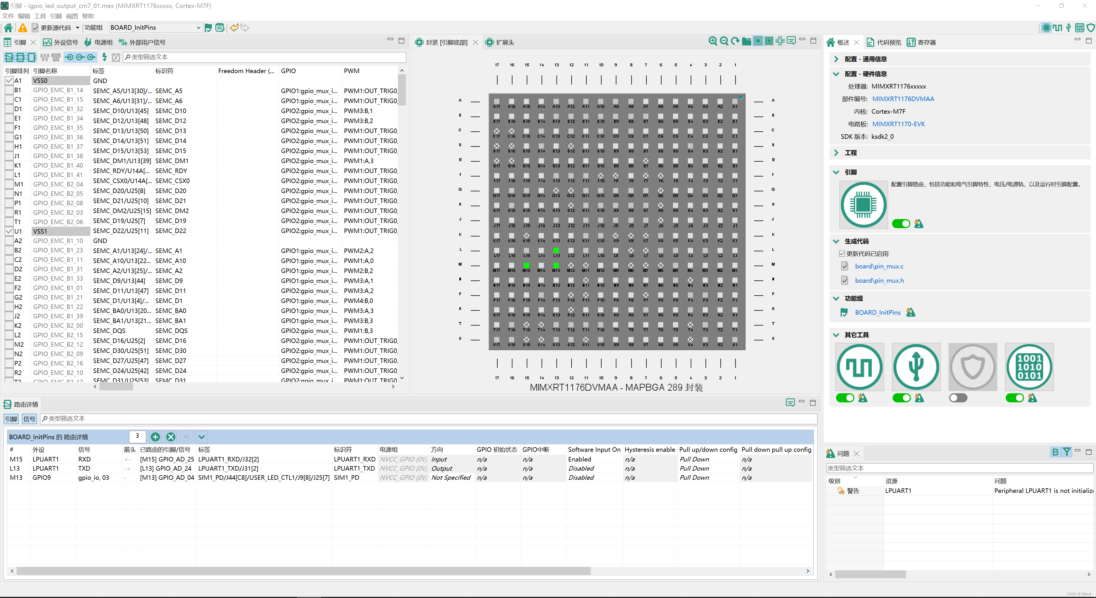 【i.MX RT 开发笔记】01 - i.MX RT1170 开发环境搭建（MDK + MCUXpresso SDK + MCUXpresso Config Tools）_rt1170开发工具 ...