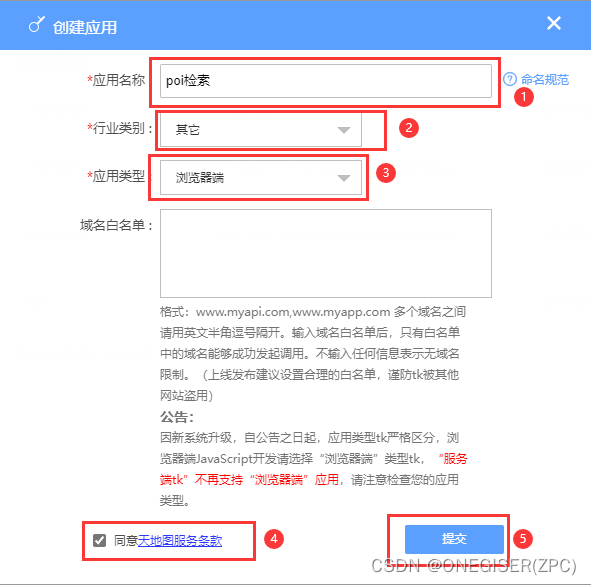申请天地图Key的步骤（onmap）-CSDN博客