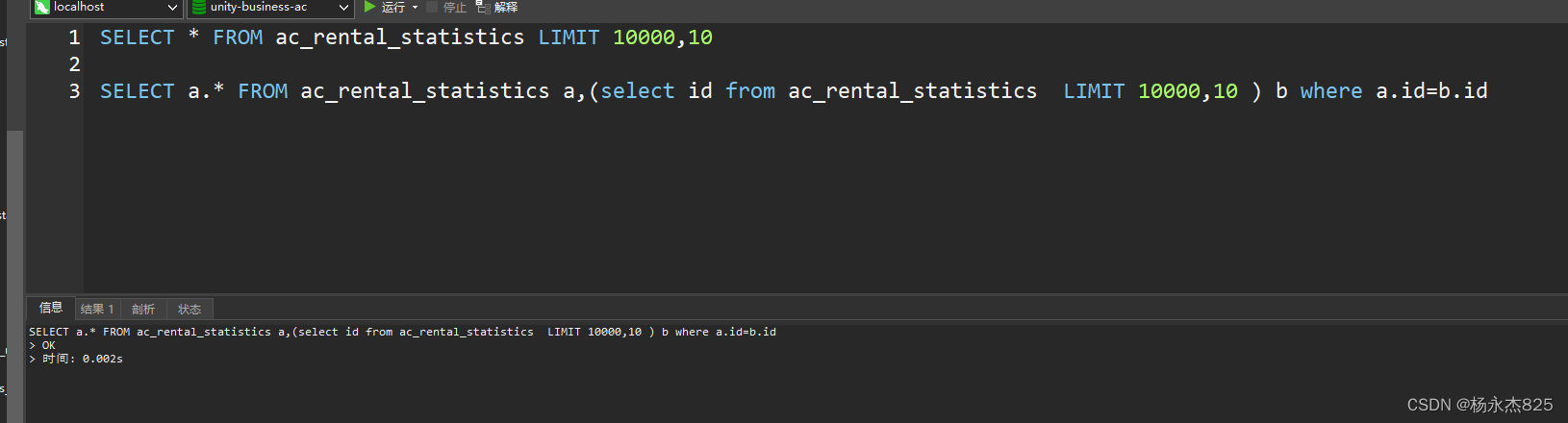 Mysql 超大分页如何优化？分页慢如何优化？（简洁版） Csdn博客 