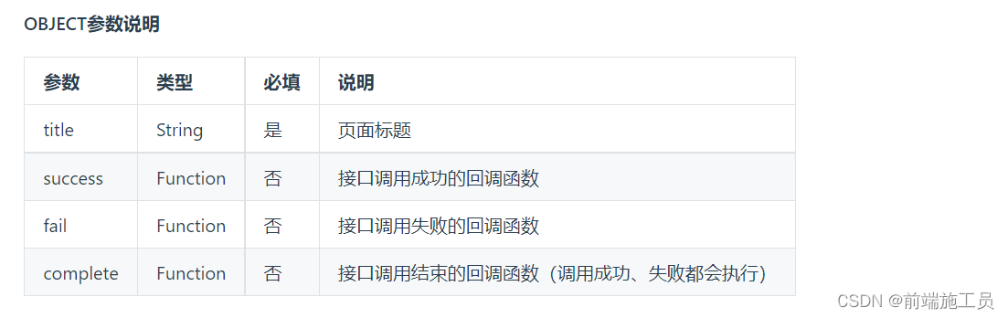 uni - app 设置导航条_uni.setnavigationbartitle-CSDN博客