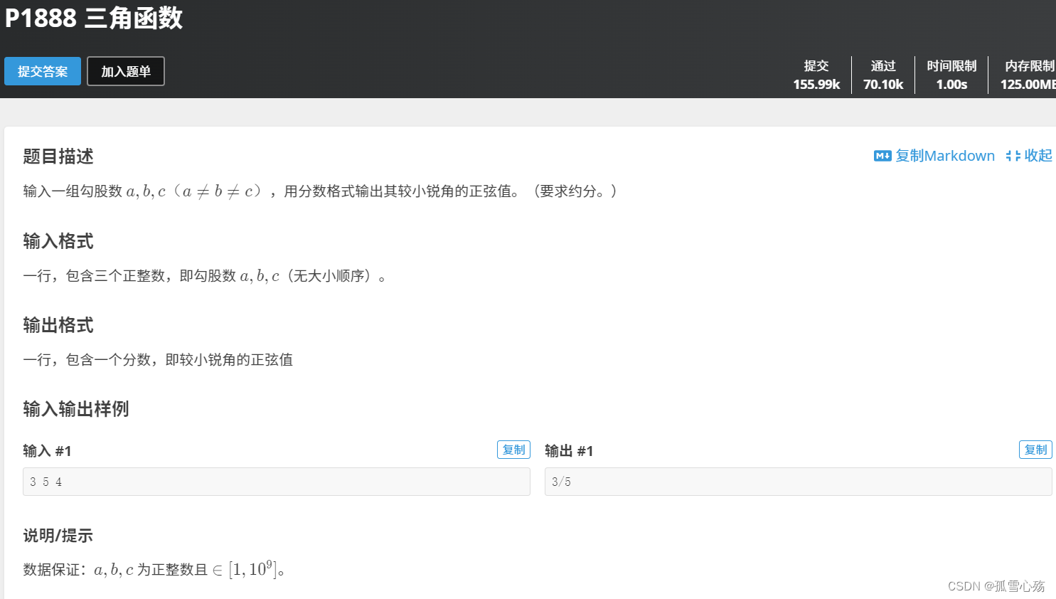 算法入门——洛谷第二章_分支结构（JAVA）_洛谷p5714java-CSDN博客