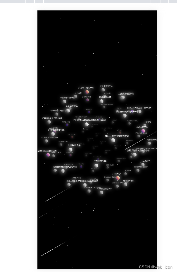 H5 Soul星球特效 Soul 球代码实现 Csdn博客