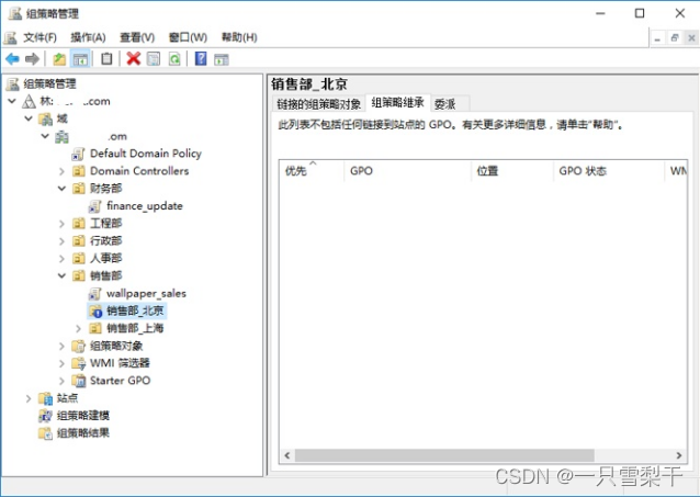 AD域组策略应用_ad组策略-CSDN博客