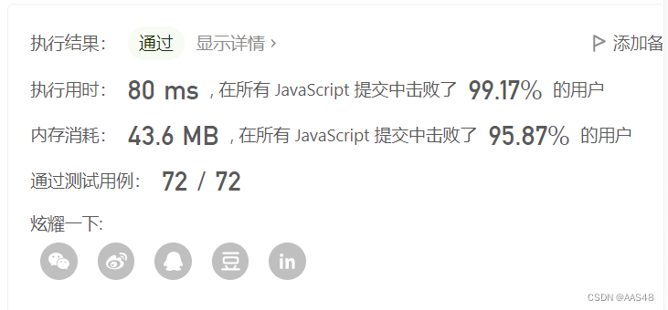 Leetcode 1584. 连接所有点的最小费用（手撸普利姆算法）-CSDN博客