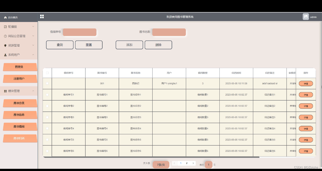 Php图书管理系统 计算机毕设 附源码15723php管理系统毕业设计 Csdn博客