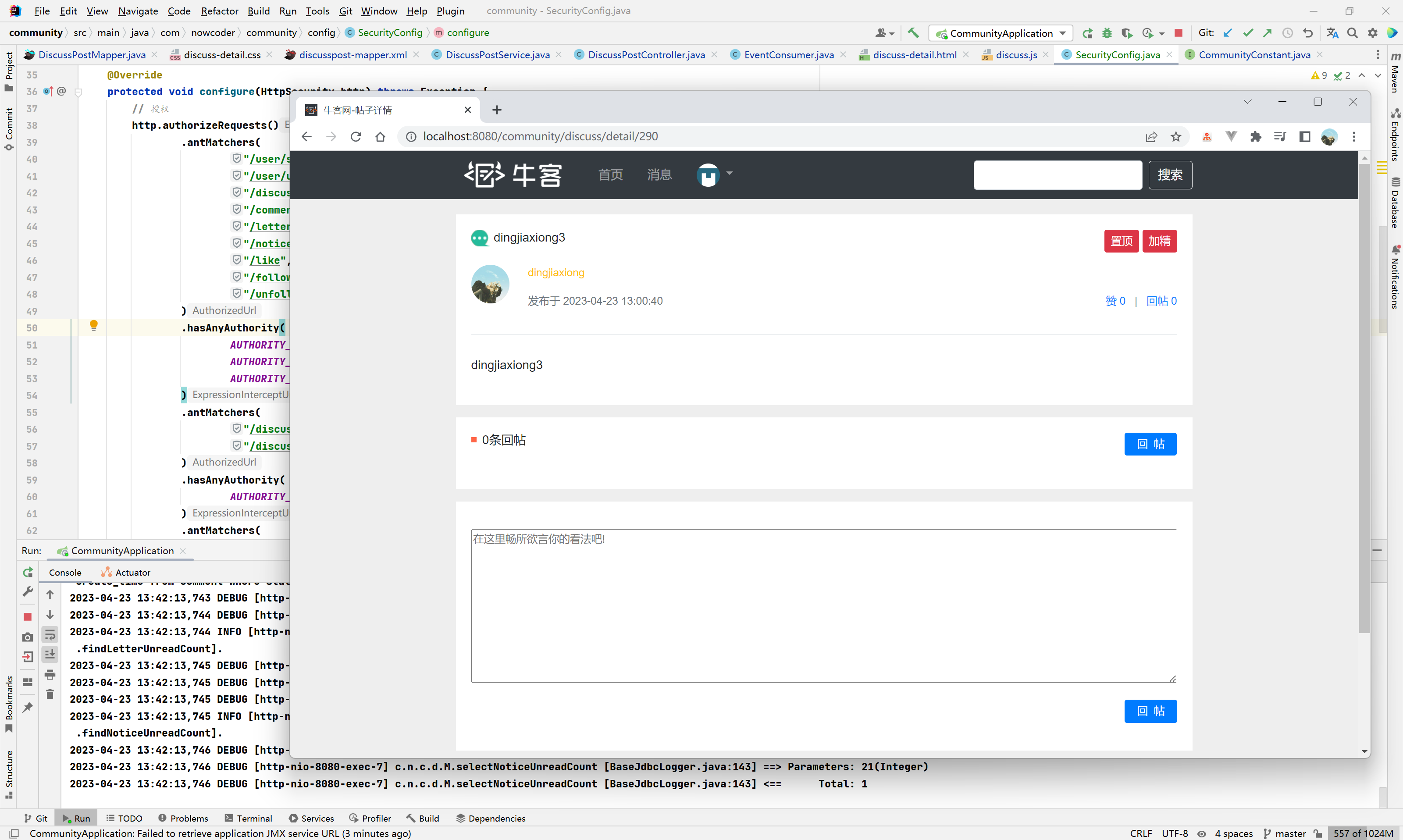 【项目】仿牛客网社区开发 第7章 项目进阶 构建安全高效的企业服务 3 置顶、加精、删除-CSDN博客