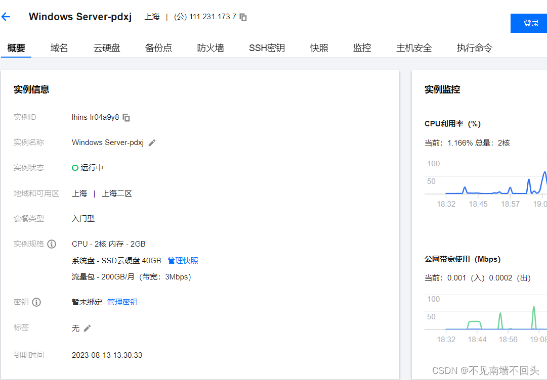 腾讯云centos部署mysql80腾讯云安装mysql8 Csdn博客 