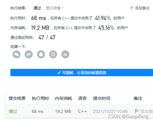 Leetcode 1092 最短公共超序列 最长公共子序列最长公共超序列 Csdn博客