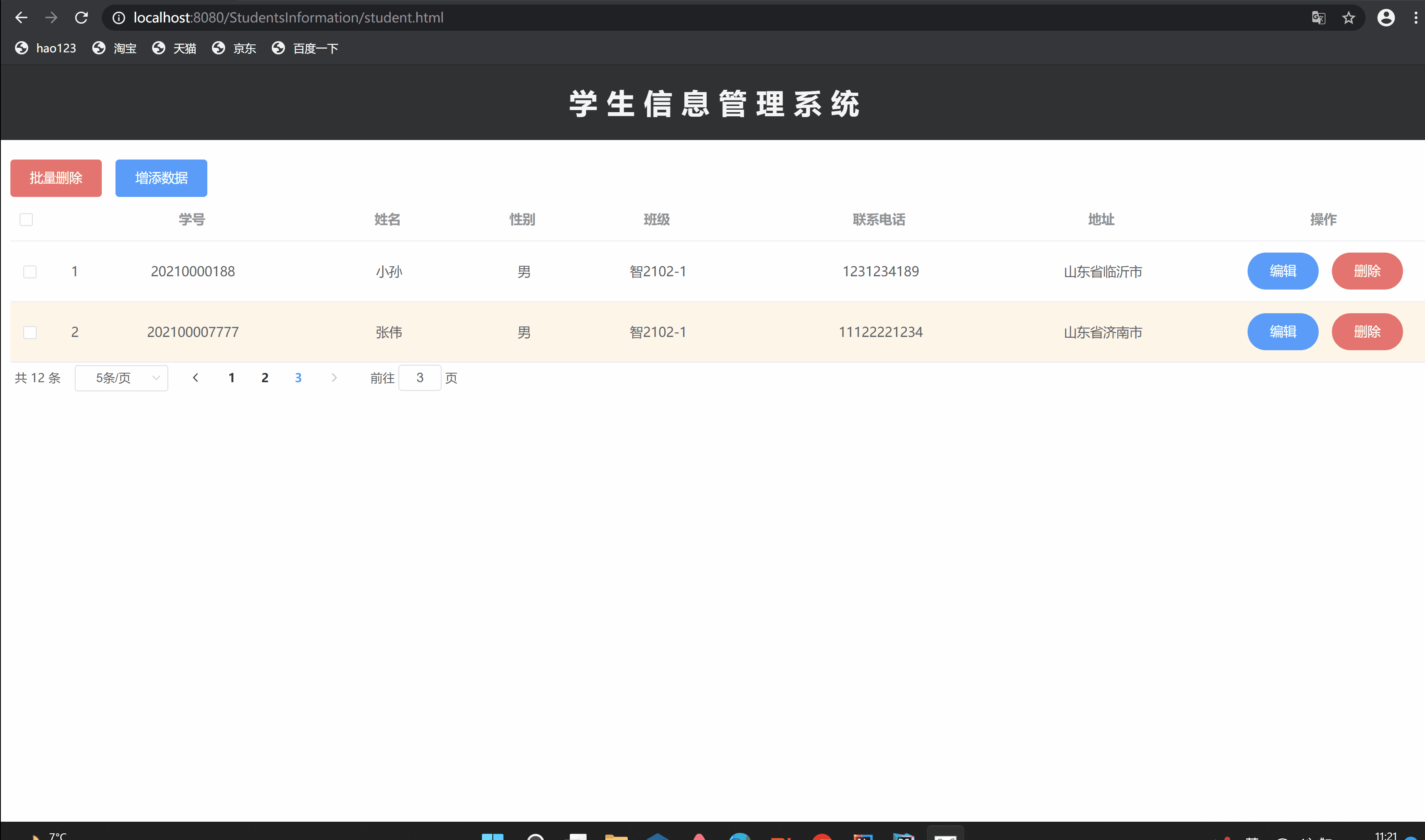 我的第一个JavaWeb项目：学生信息管理系统Element-ui+Servlet+Mybatis_mybatis&servlet&tomcat&html查询数据库信息显示在web-CSDN博客