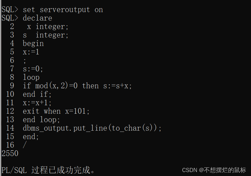 实验六：PL/SQL编程基础（1）_plsql编辑用户变量-CSDN博客