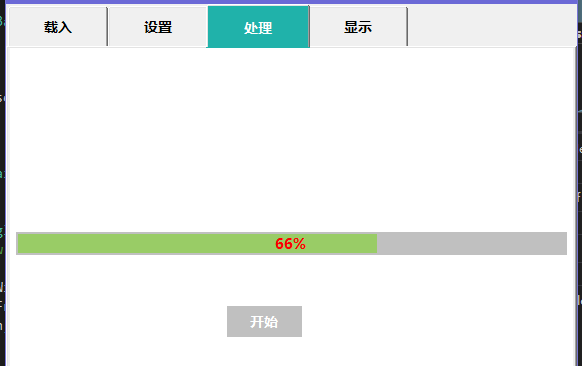 WinForm 进度条改变颜色并显示进度_winform progressbar颜色-CSDN博客