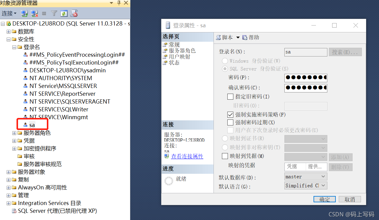 Sql Server服务器配置,局域网内访问sqlserver 本地数据库设置局域网连接 Csdn博客
