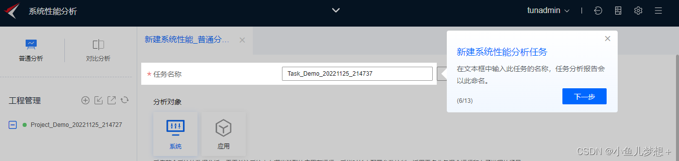 鲲鹏devkit性能分析工具课堂笔记—第二讲：手把手带你找出程序中加锁范围不合理的代码devkit和hypertuner Csdn博客