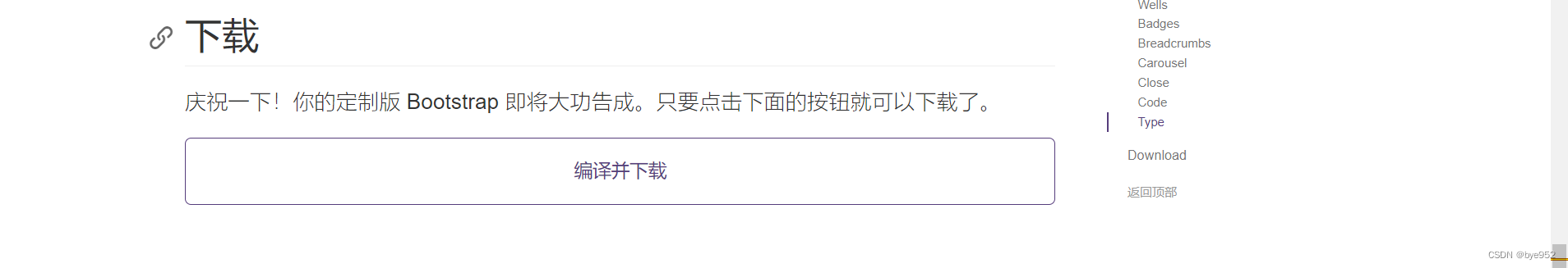 BootStrap框架入门_bootstrap3.4.1-CSDN博客