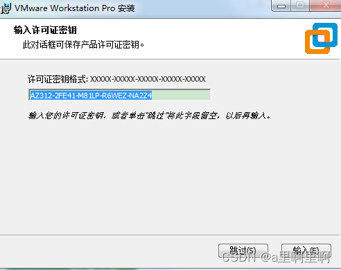VMware15.5.0虚拟机安装-CSDN博客
