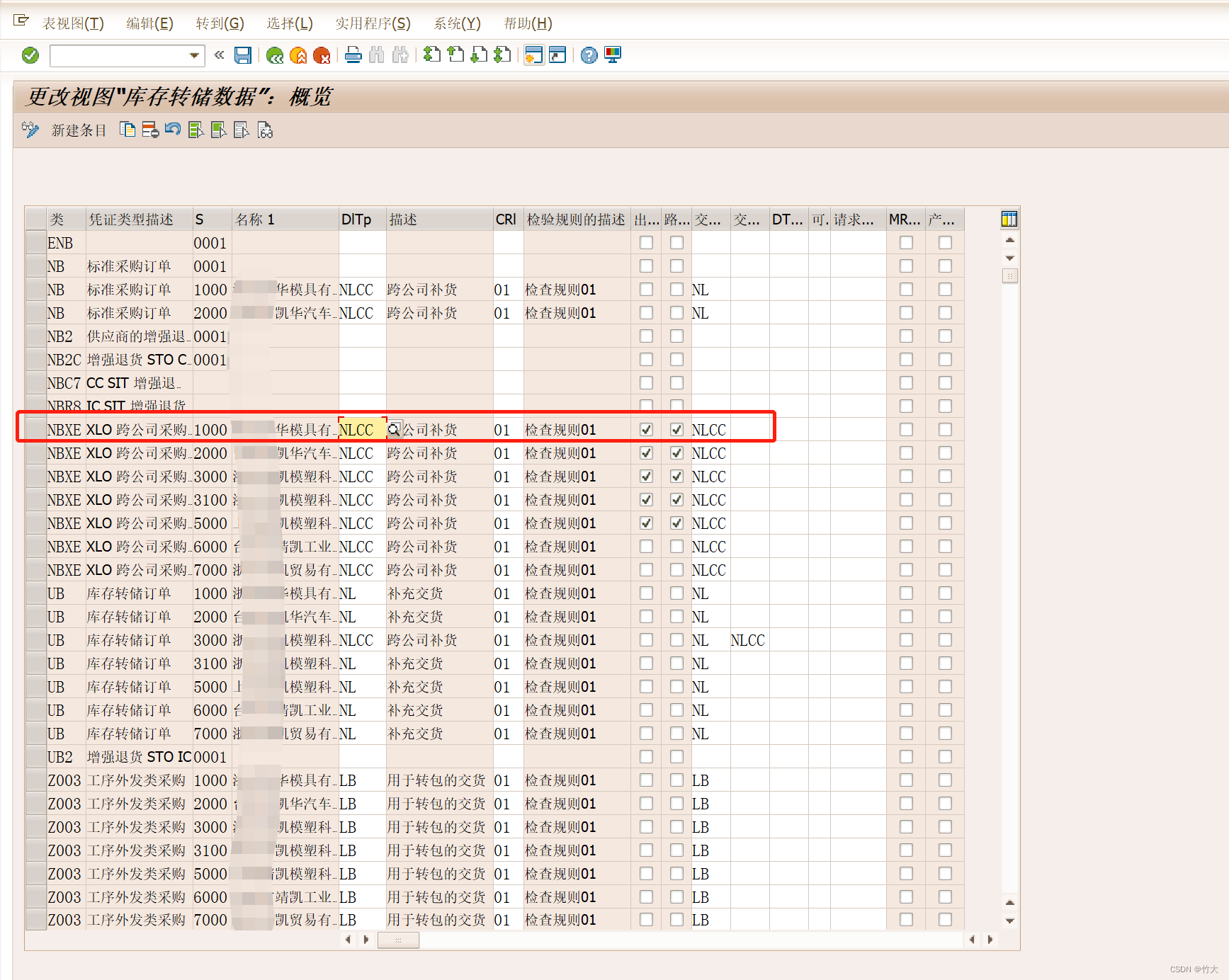 公司间交易功能业务介绍及配置点详解（1）STO_sap sto配置-CSDN博客