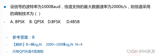 调制技术、脉冲编码调制PCM、通信和交换方式_编码脉冲技术和lfm的区别-CSDN博客