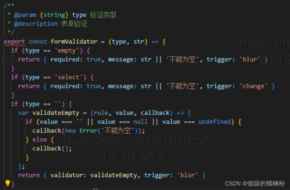 iview表单校验和表格中插入输入框，选择框等校验_iview表格单元格添加校验-CSDN博客
