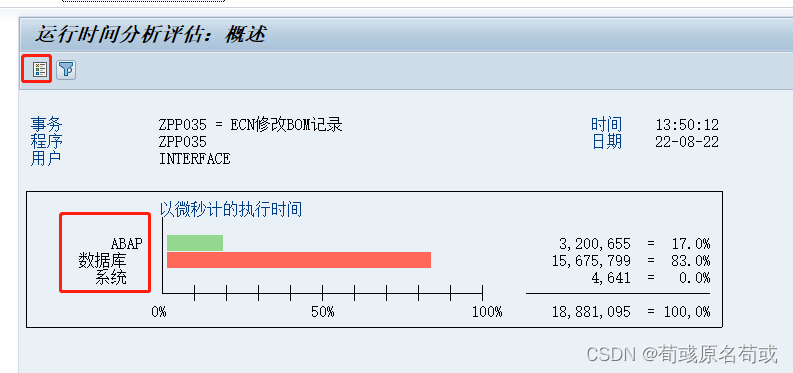 SAP ABAP 运行时间分析工具 TCODE SAT / SE30_sap se30-CSDN博客