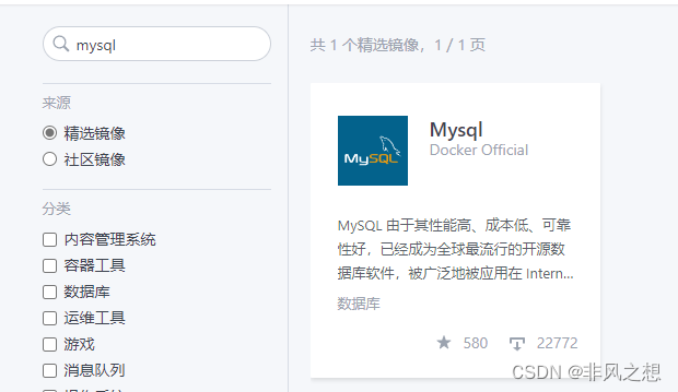 记录：docker的安装与使用，创建mysql和tomcat容器并部署项目