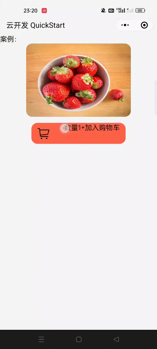 微信小程序之购物车的交互场景小程序开发加入购物车的交互功能 Csdn博客