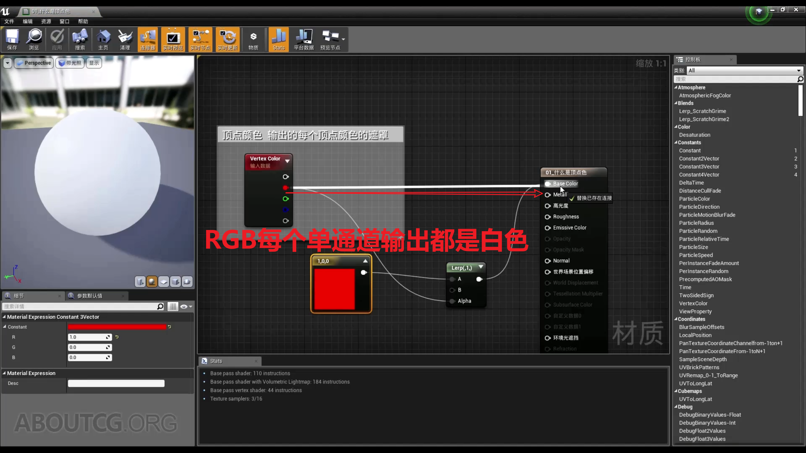 UE4材质07_顶点色_vertex color-CSDN博客