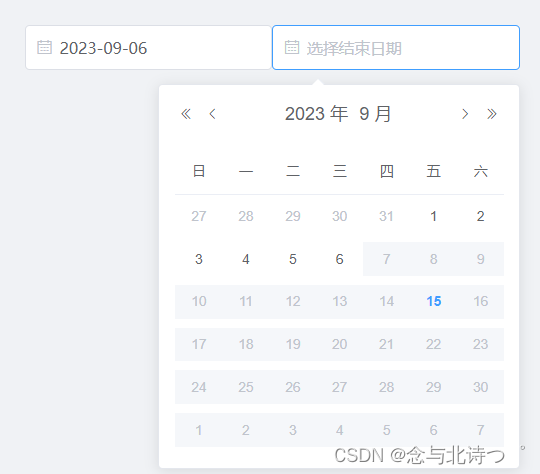 使用el Date Picker时间段范围禁用el Date Picker 范围如何禁用 Csdn博客 0996