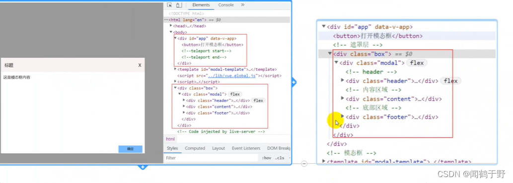 Javascript入门 异步组件自定义指令自定义插件模态框 Teleport传送门开发模式框架响应式原理虚拟dom重绘重排