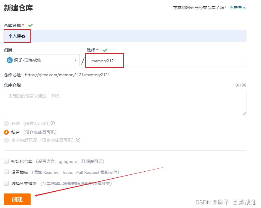 Hexo+Gitee 搭建“个人博客”_hexo gitee 搭建个人博客-CSDN博客