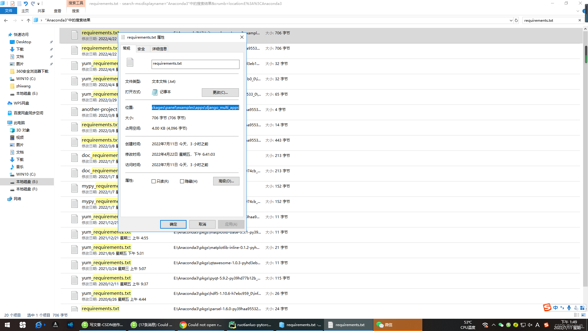 Could not open requirements file: [Errno 2] No such file or directory: ‘requirements.txt‘-CSDN博客