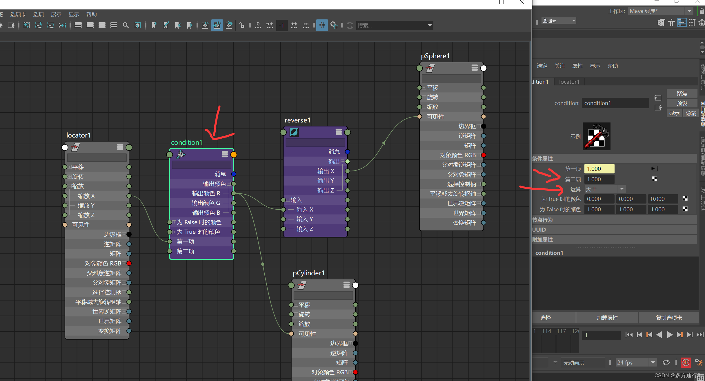 maya用定位器进行秒切制作（利用maya的节点编辑器）_maya节点编辑器在哪-CSDN博客