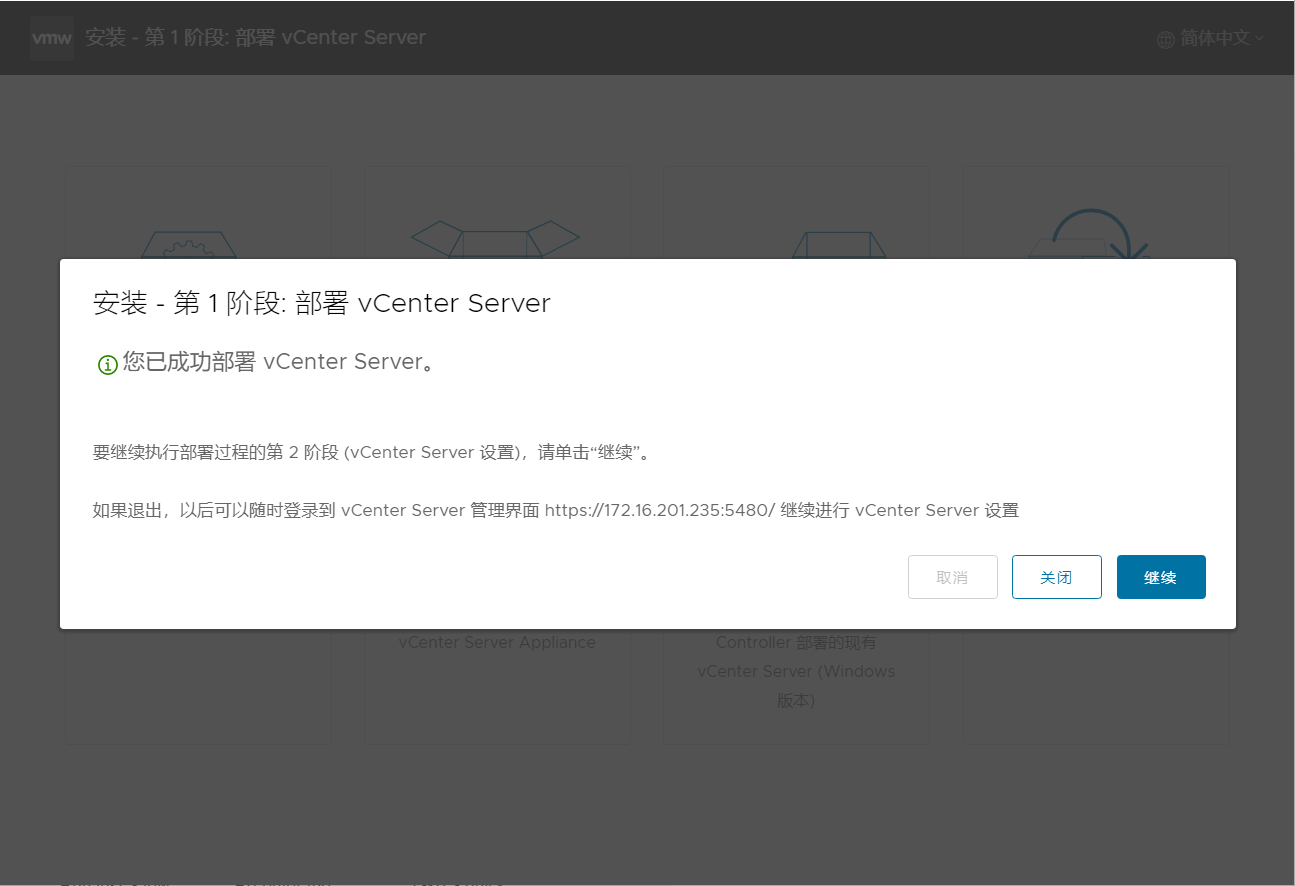 手动搭建 DNS Server 使用 FQDN 安装 VMware VCSA 7.0 详细过程_vcsa7.0安装 dns-CSDN博客