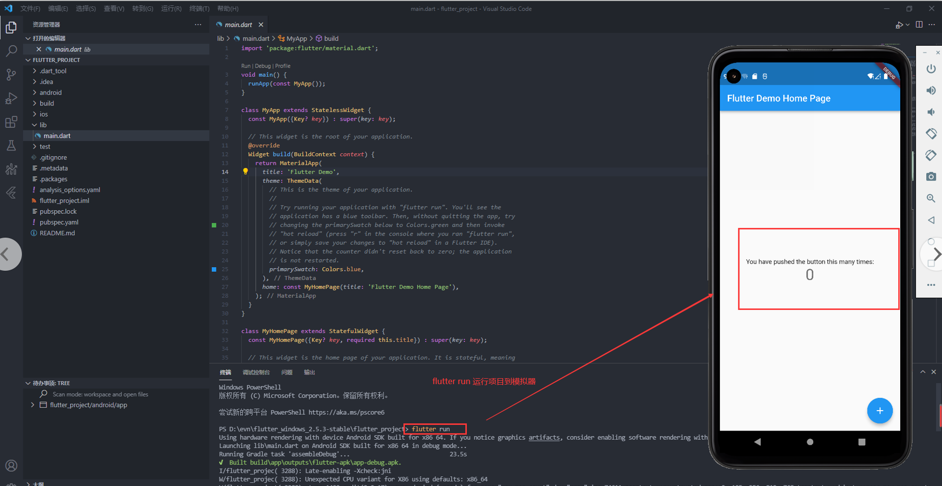 Flutter环境安装(超详细)_flutter安装教程-CSDN博客