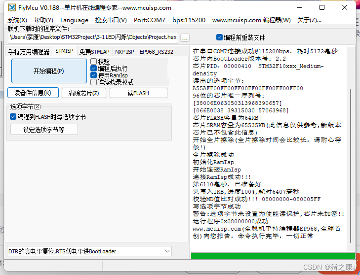 Stm32程序下载——isp下载mcuisp下载 Csdn博客 8620
