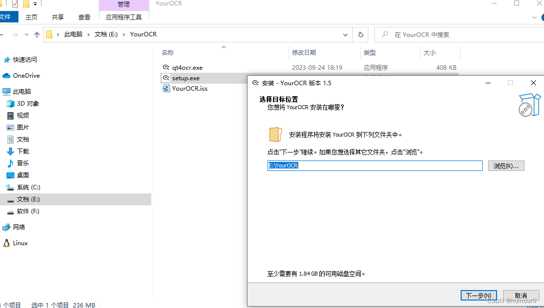 将PaddleOCR源码编译成动态链接库，进行QT演示程序开发，并用windeployqt打包和Inno Setup制作安装包_paddleocr 编译dll-CSDN博客