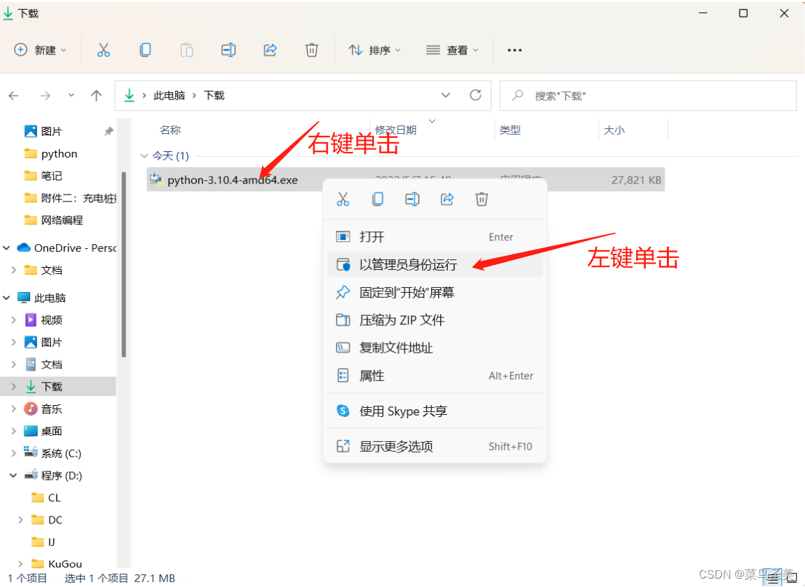 Idle（python）下载安装步骤idle下载 Csdn博客 