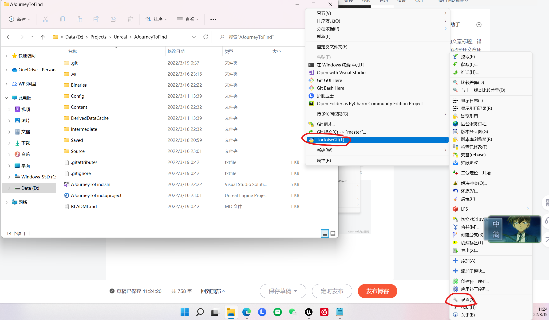 使用Git进行UE4的版本控制_ue git-CSDN博客