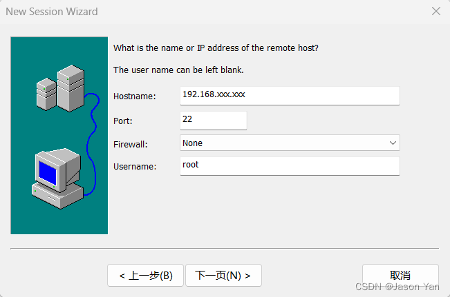 【经验分享】Linux虚拟机和windows用SSH登录ARM开发板方法（已解决）_开发板与虚拟机的服务端进行tcp通信-CSDN博客