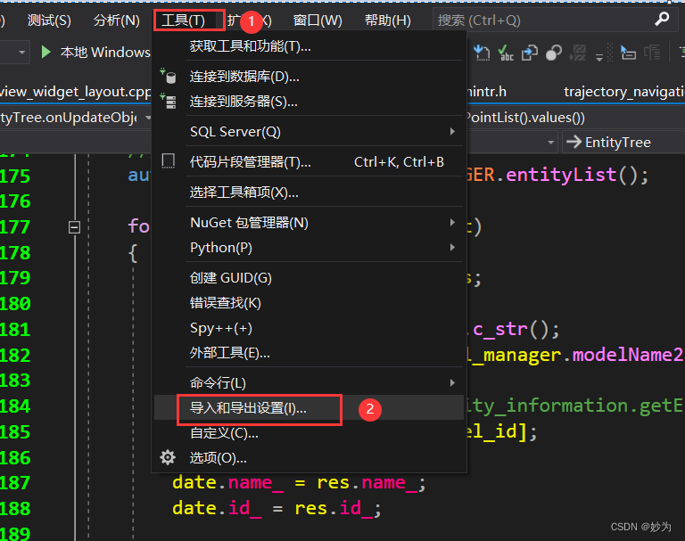 vs2019导出导入配置_vs属性表导出-CSDN博客