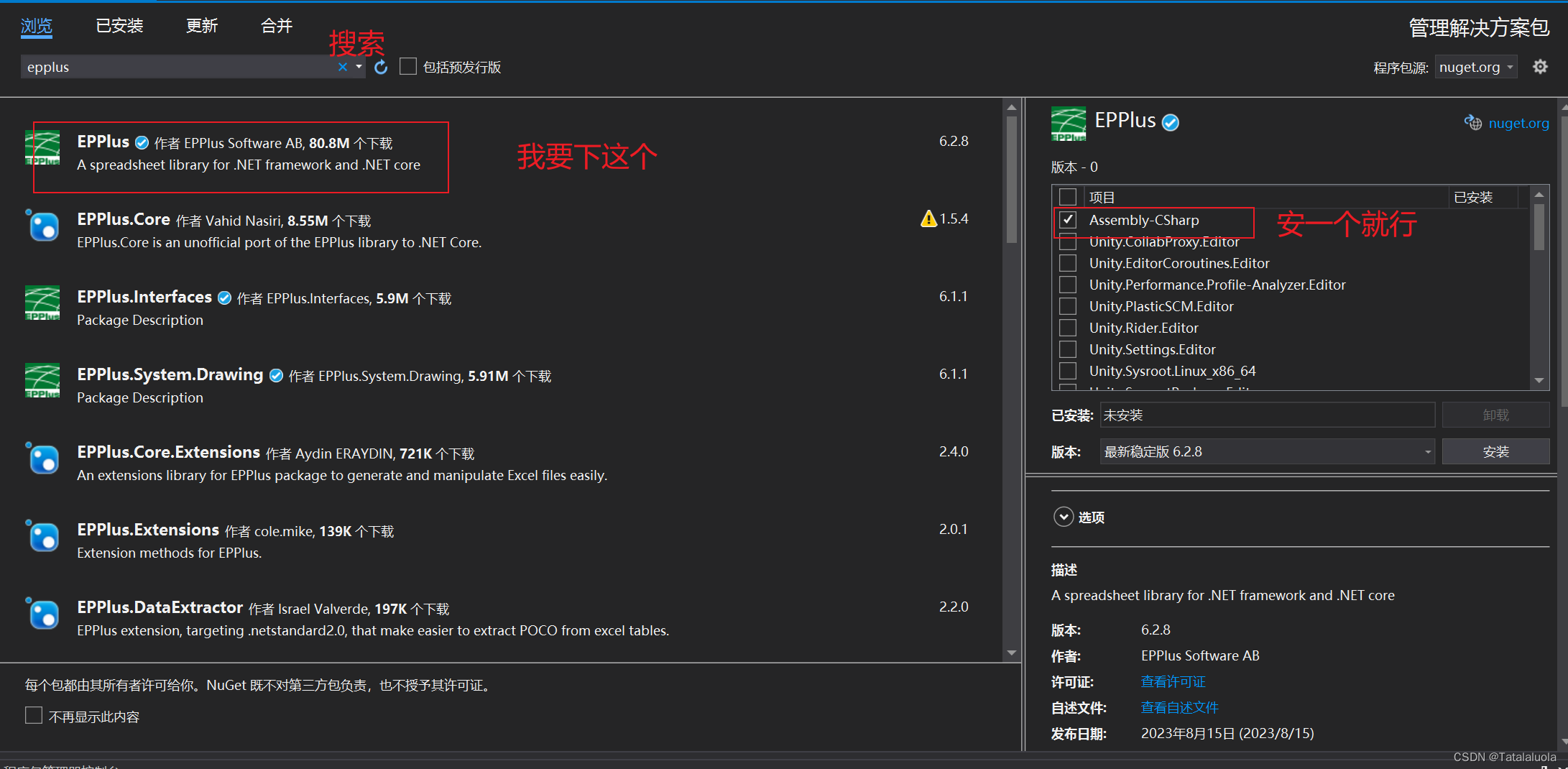【Unity+VS】Nuget包导入-CSDN博客