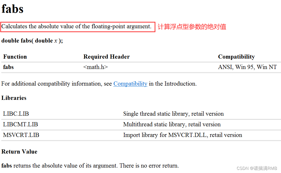 C语言——求绝对值函数_c语言绝对值-CSDN博客