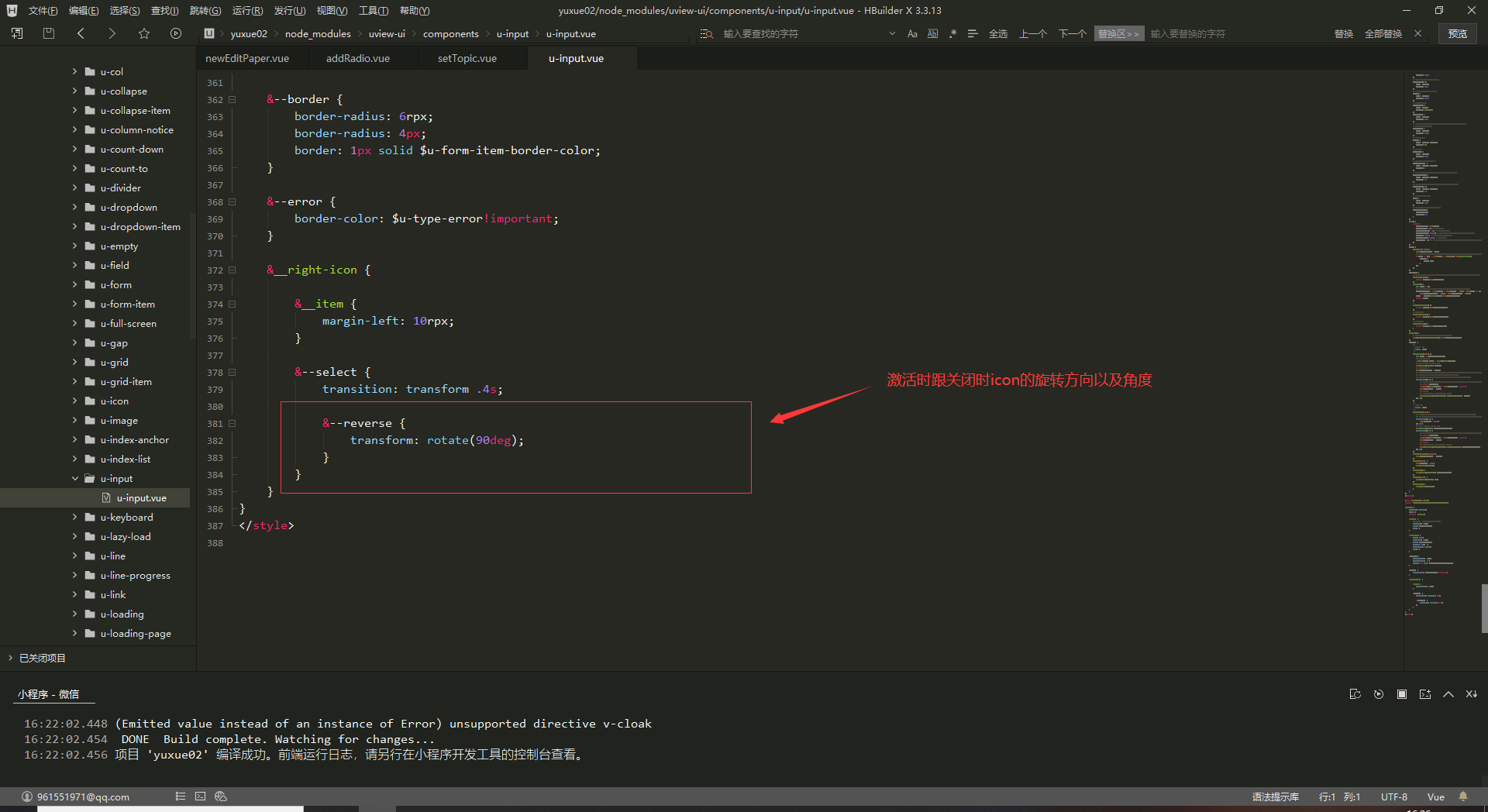 u-inputt输入框select更改icon_修改