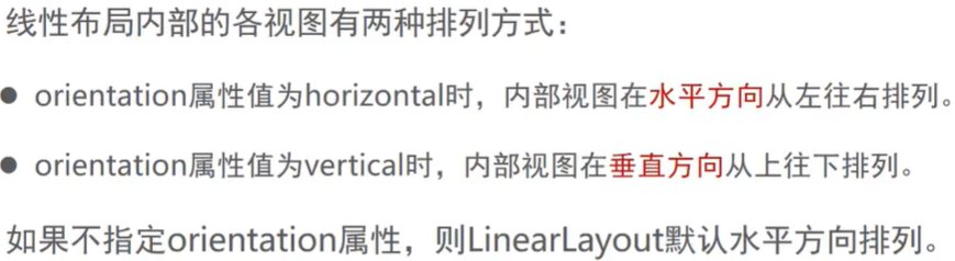 Android基础:LinearLayout,RelativeLayout,GridLayout,CoordinatorLayout_coordinatorlayout 和 ...