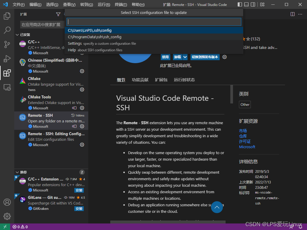 嵌入式 Ssh使用（二）：使用vscode远程调试linux上的代码，并设置免密登陆vscode Ssh查看linux虚拟机中代码 Csdn博客 