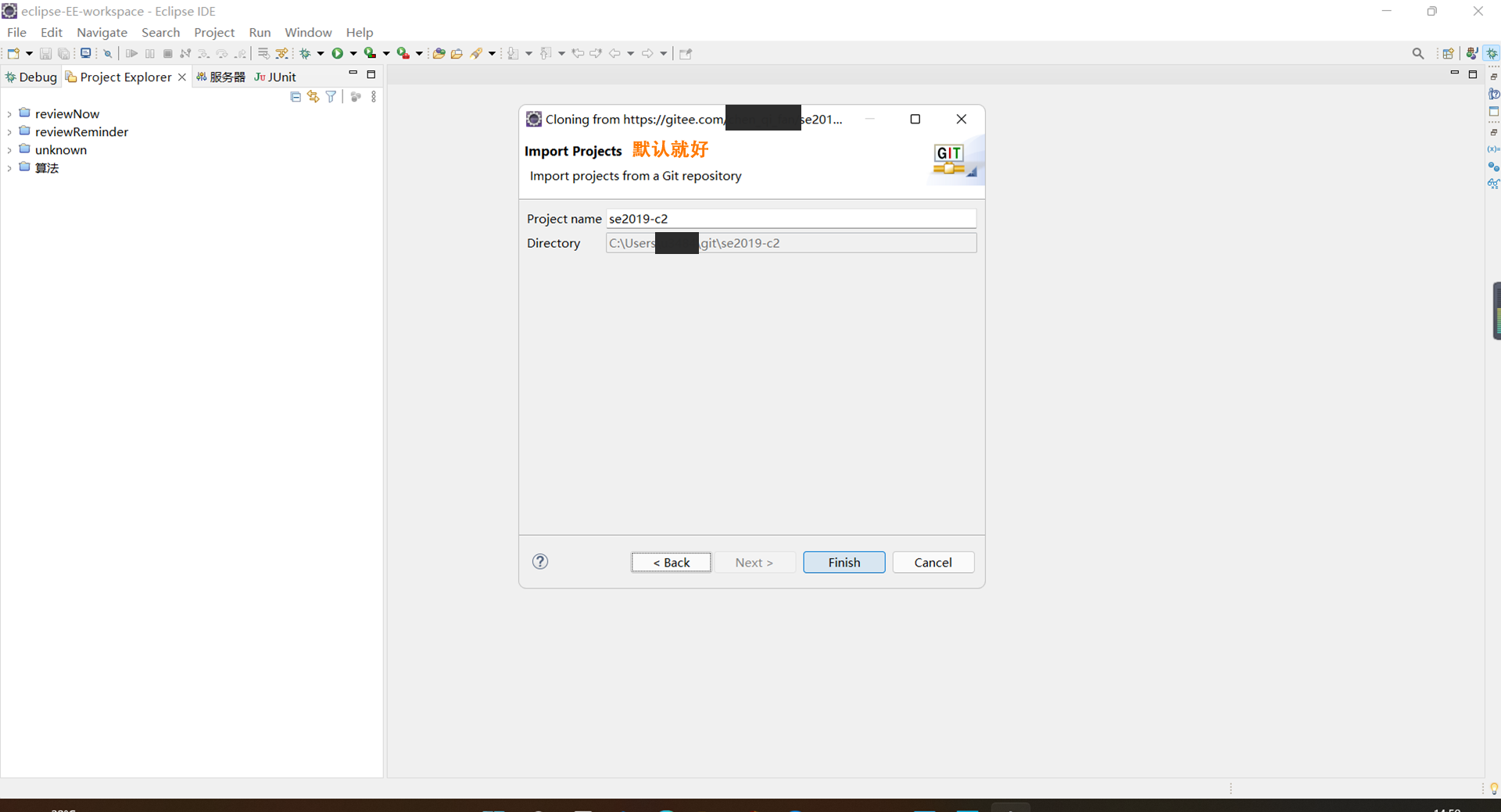 eclipse(JavaEE版本)的码云(Gitee)简单使用指南_eclipse 码云-CSDN博客