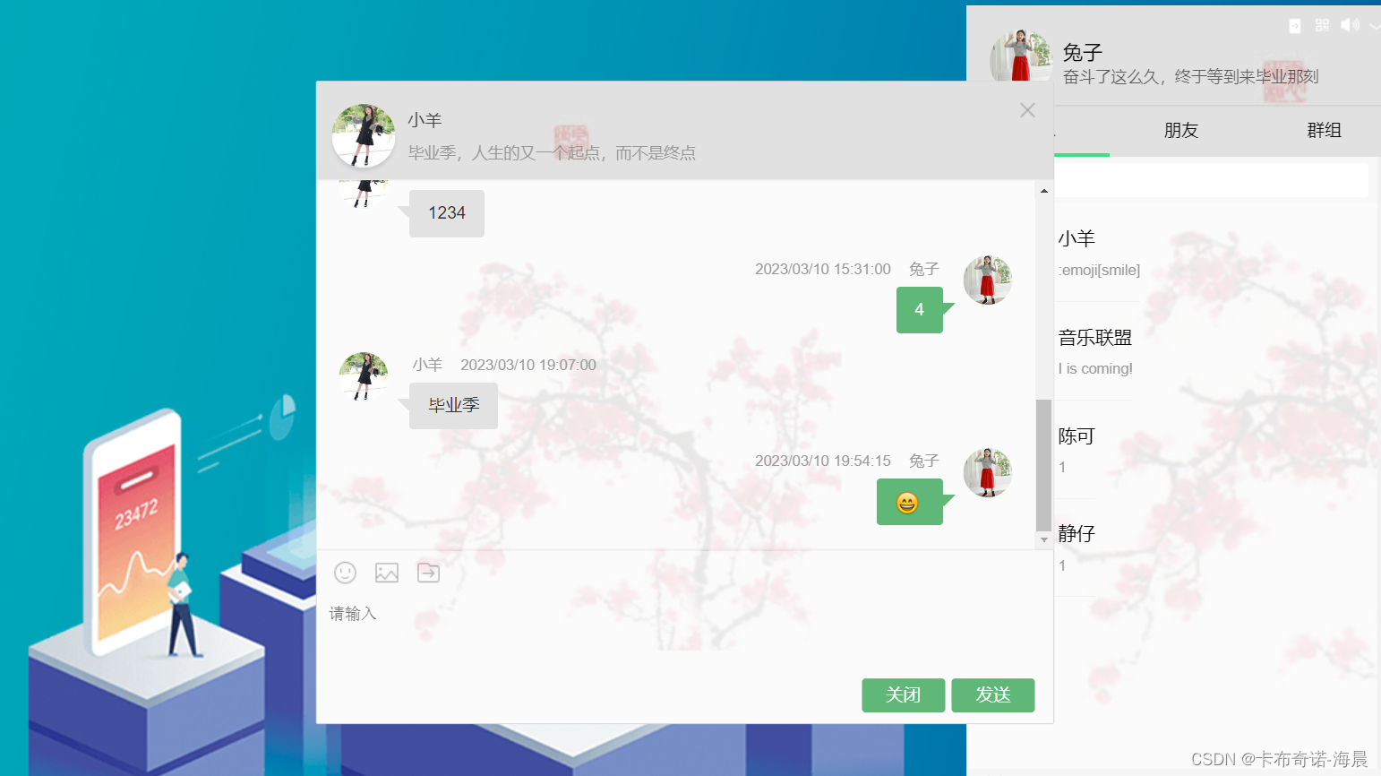 基于Java+SpringBoot+Vue前后端分离聊天即时通讯系统设计与实现_基于java+spring的聊天系统设计-CSDN博客